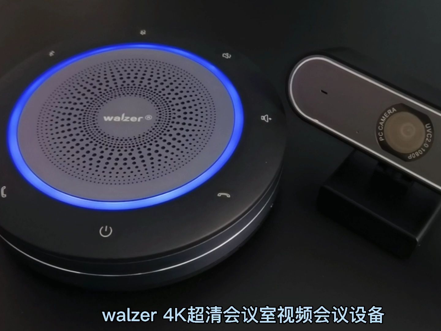 walzer M9T-800视频会议套装/支持20余人、60个平方会议室适用