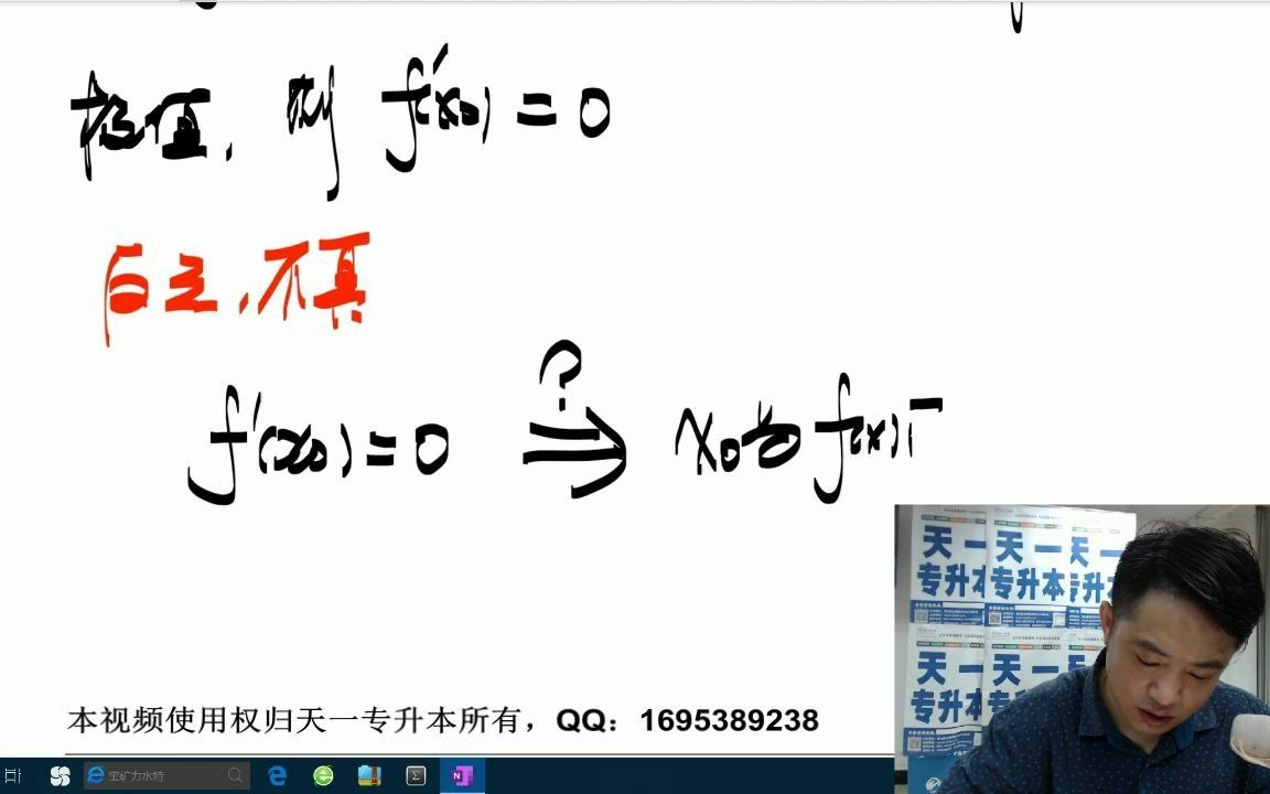 3.3.2 导数的应用(二)