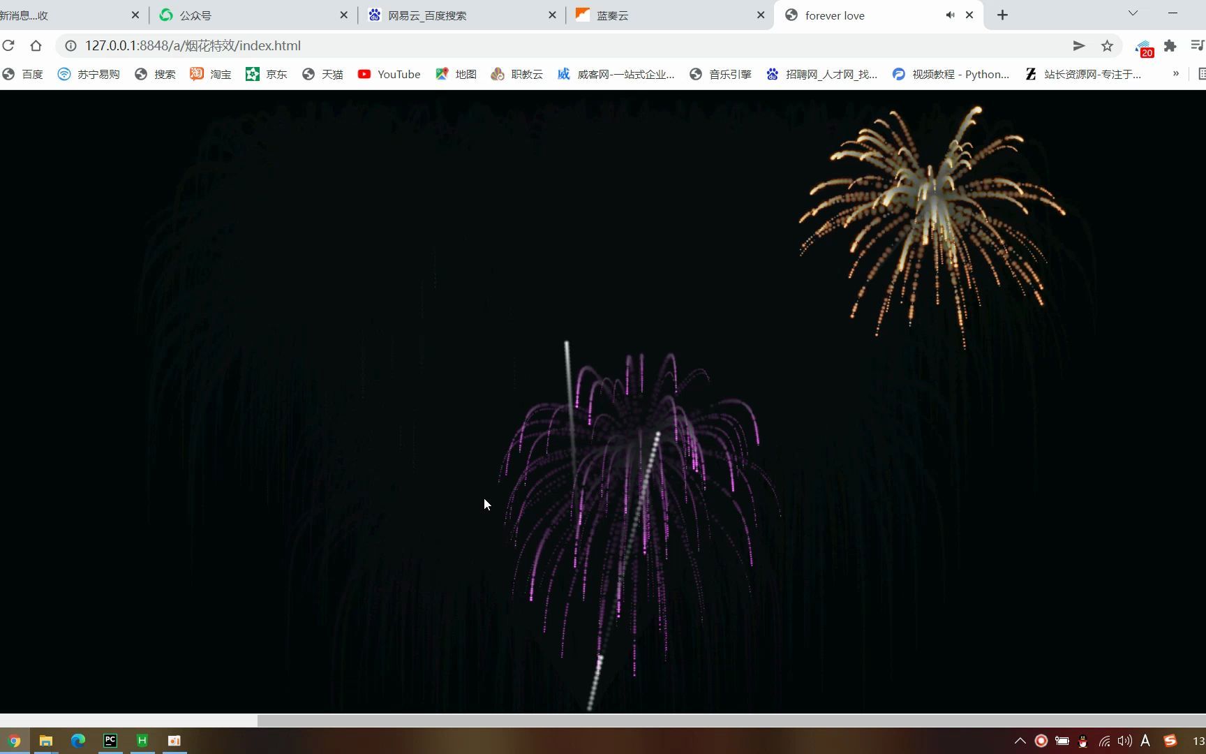 html+js+jQuery实现烟花特效
