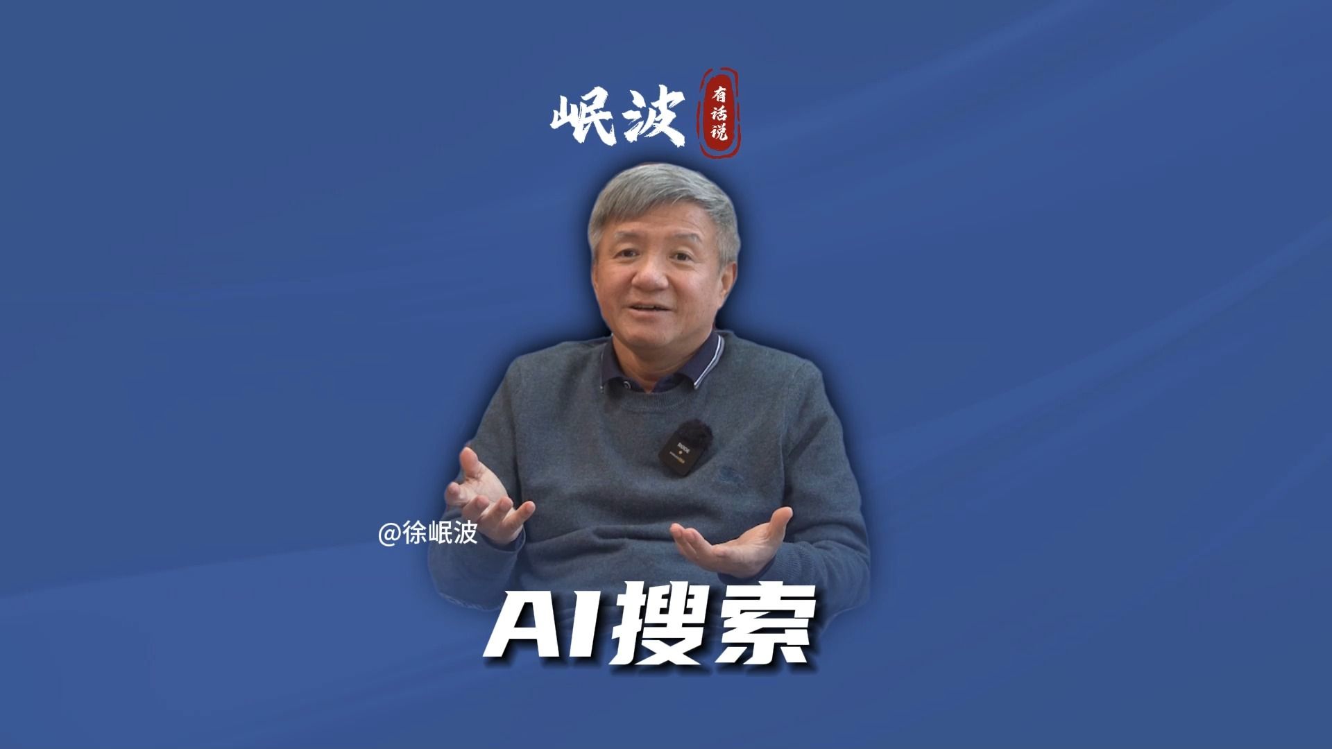 360 AI搜索上线,会改变传统搜索引擎?