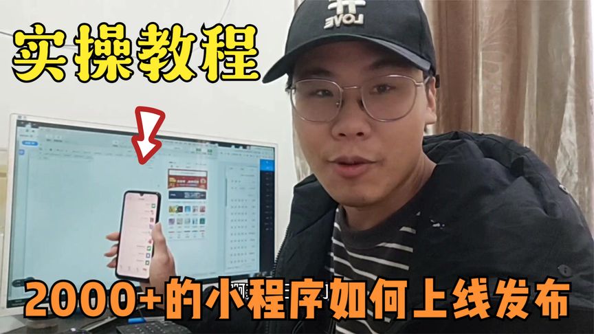 教你如何上线发布微信汽车小程序,学会你也能轻松发布一款小程序