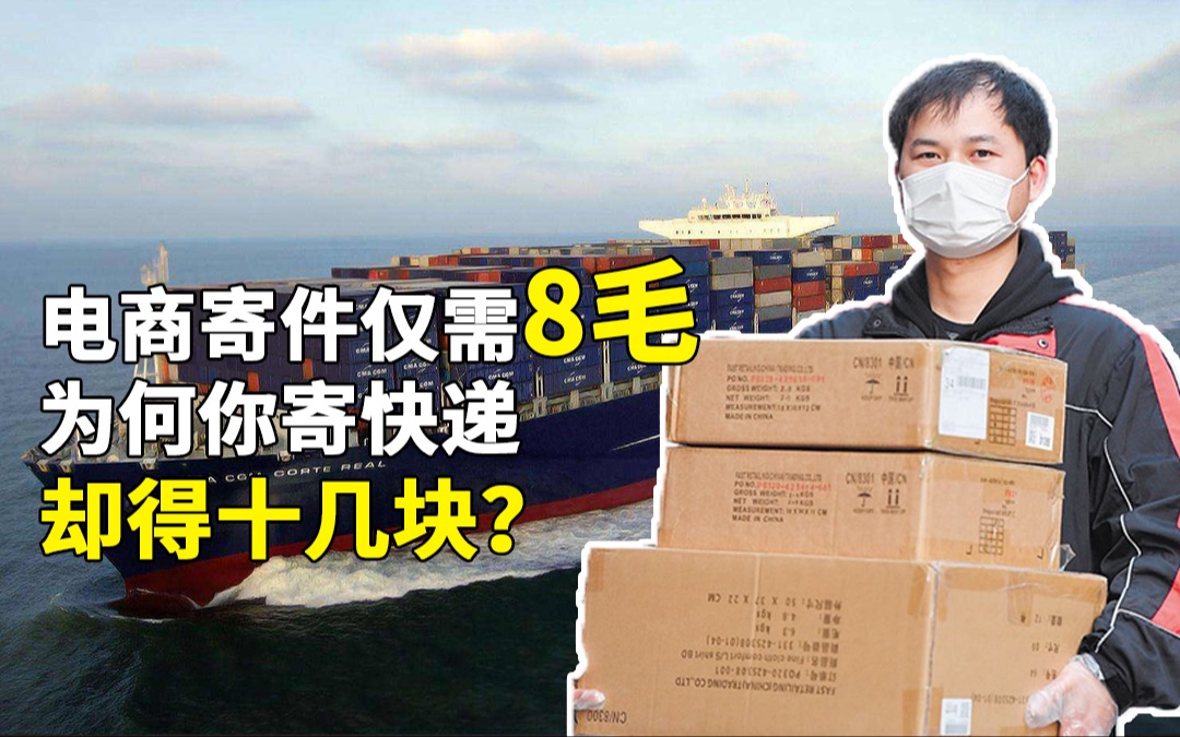 【暴力商业拆解】丰巢取件收费惹众怒,但寄快递市场水才更深!电商...