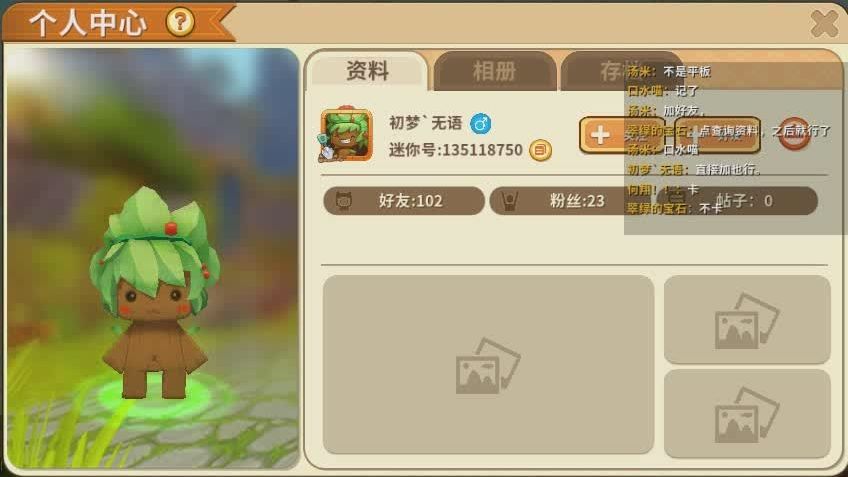 迷你世界联机94:终于知道怎么加好友,要点开玩家信息