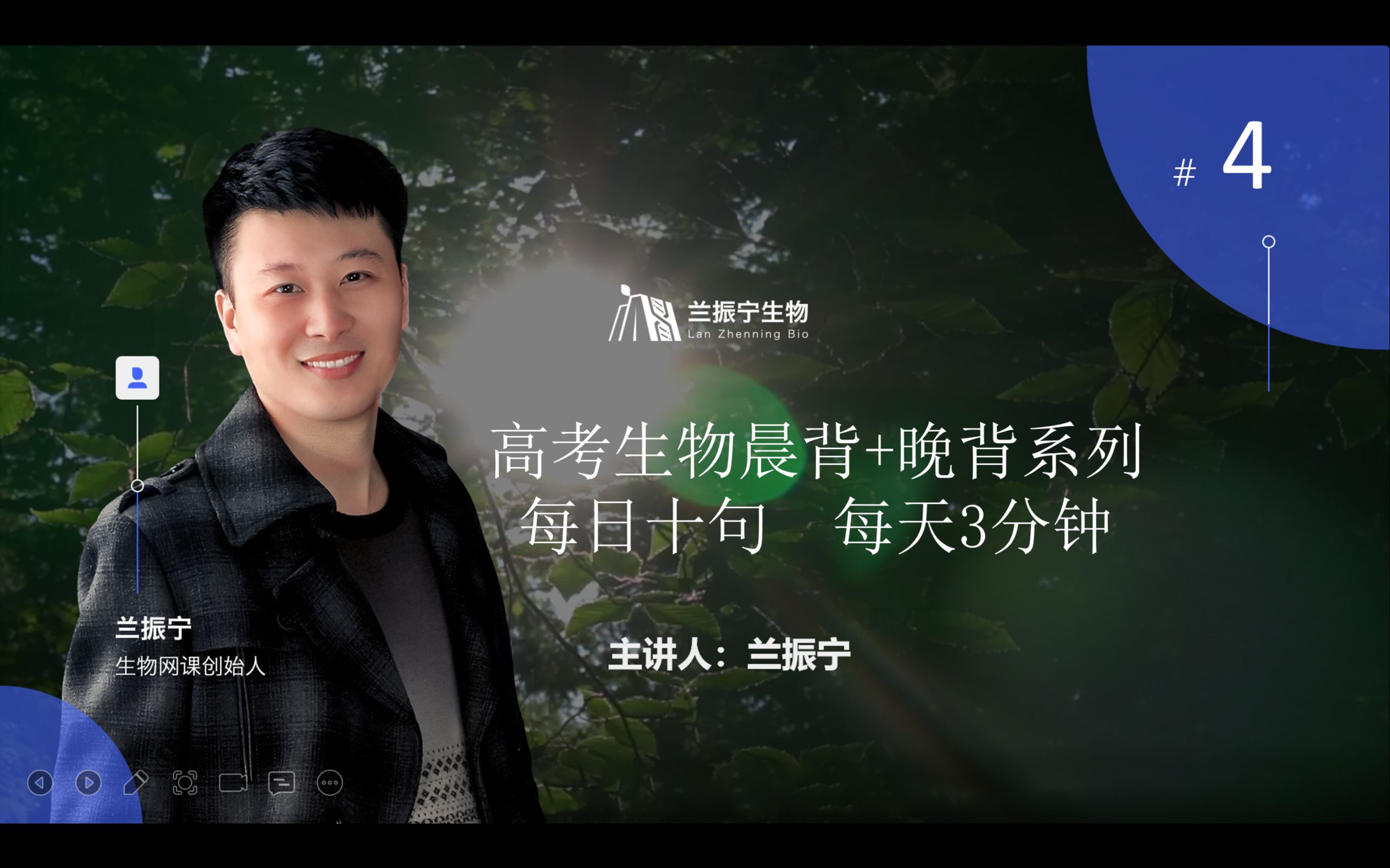 【高考生物概念记忆突破系列】每日十句第4天