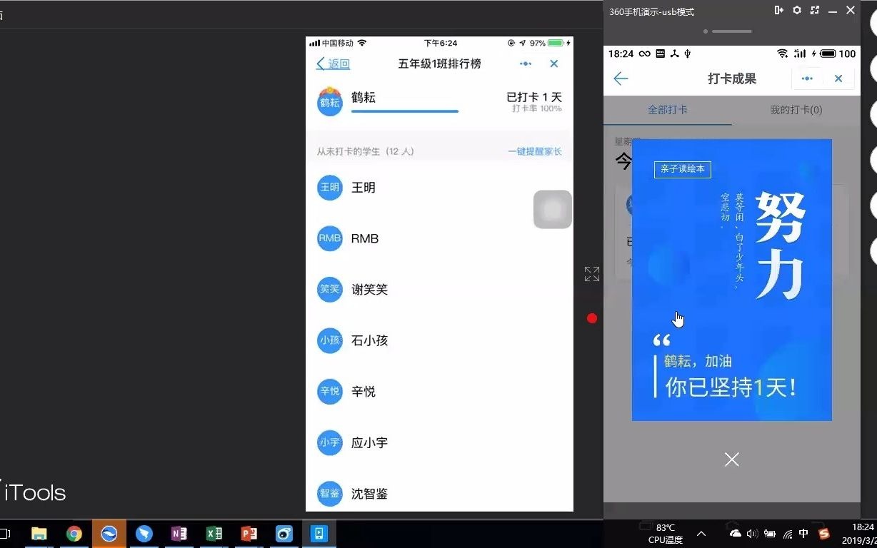 10打卡任务之老师如何发布打卡任务&家长如何提交打卡任务_3分钟...