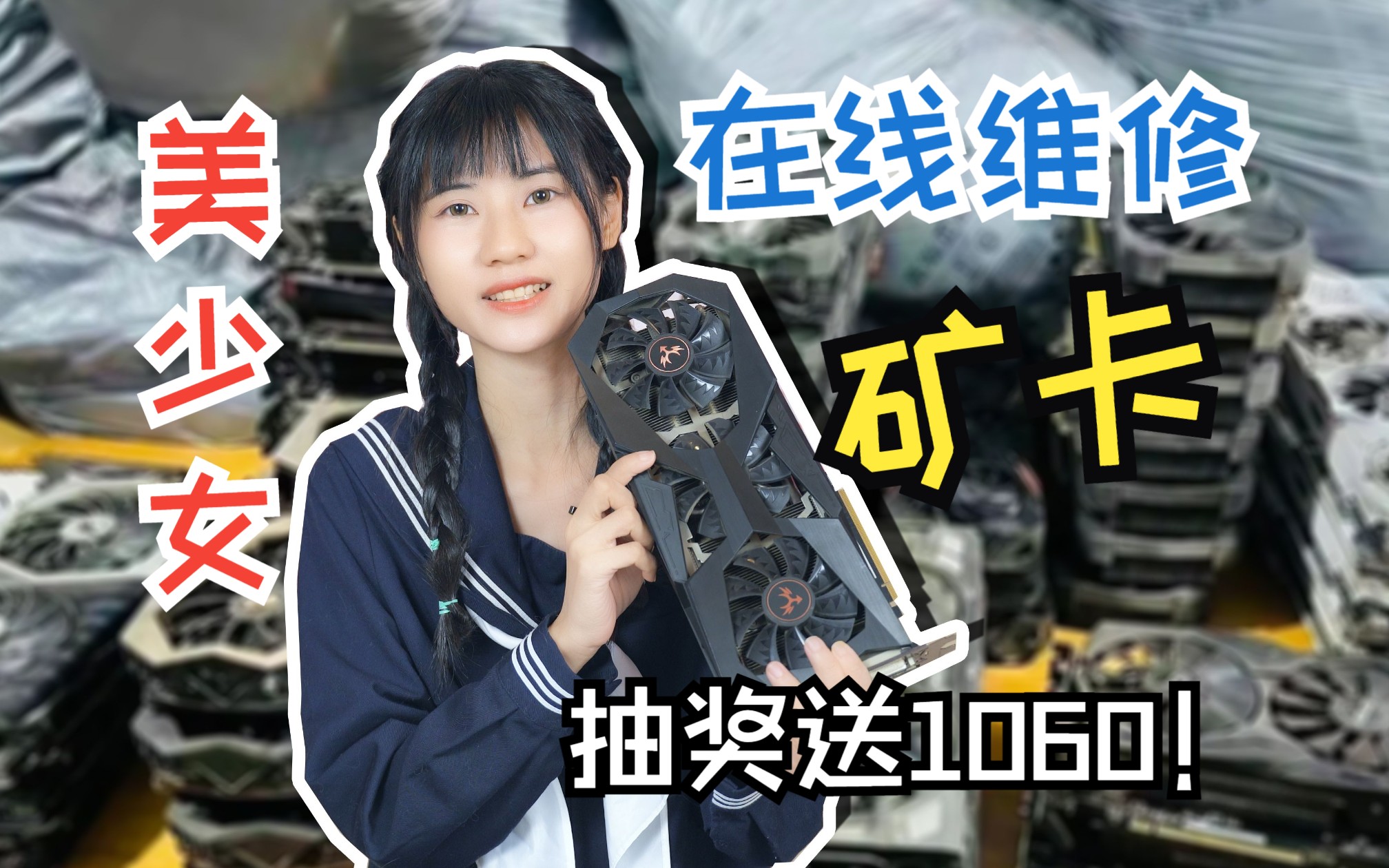 【显卡小课堂】老显卡换硅脂清灰保养基础教程~拯救你矿场归来的哥...