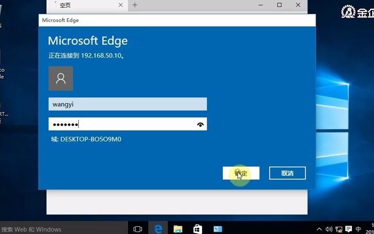 配置Web网站身份验证