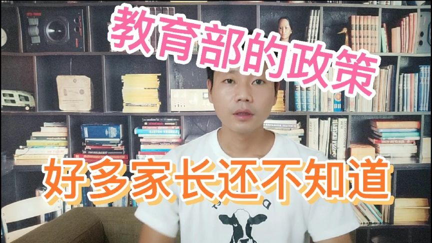 双减政策是什么9月1日起 中小学将全面实施5+2模式 你怎么看