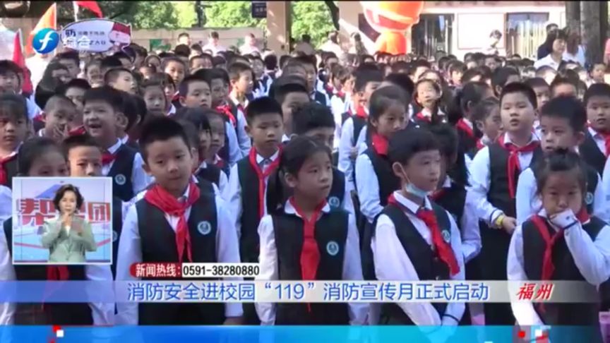 1000多人汇聚一堂,参加2020年119消防宣传月启动仪式