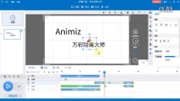 【如何做动画】万彩动画大师实例教程:自定义动画移动路径