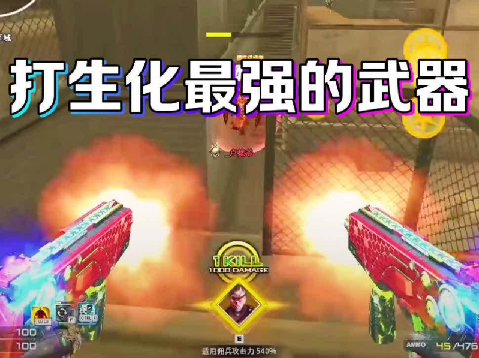 穿越火线;打生化最强的武器 cf