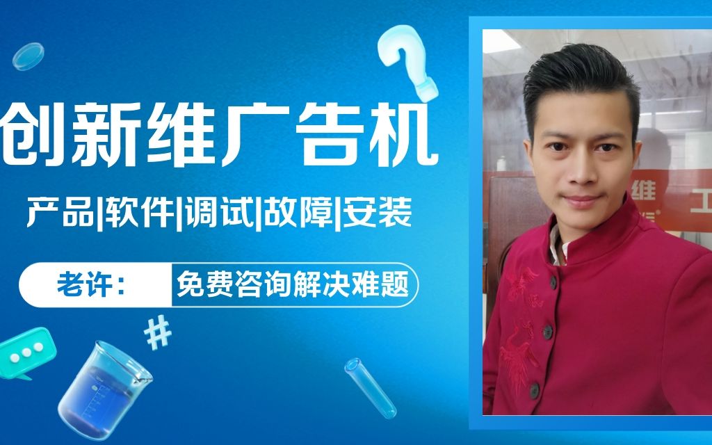 老许聊广告机,壁挂广告机安装步骤以及注意事项,要认真看哦