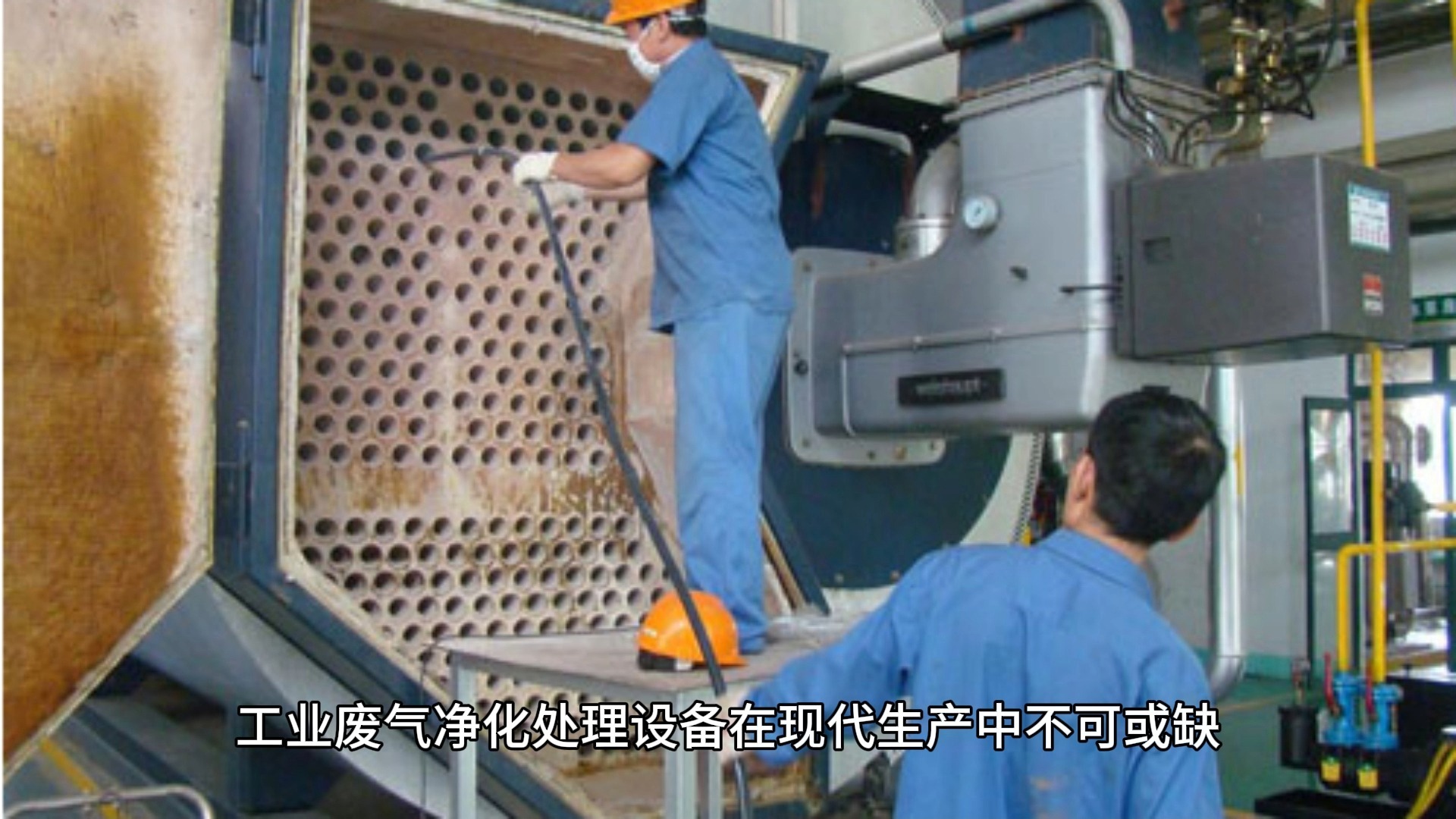 工业废气净化设备维护的重要性