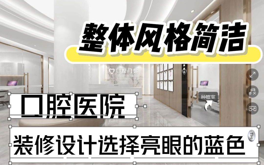 口腔医院装修设计选择亮眼的蓝色