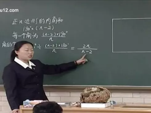 生活中的几何课堂实录