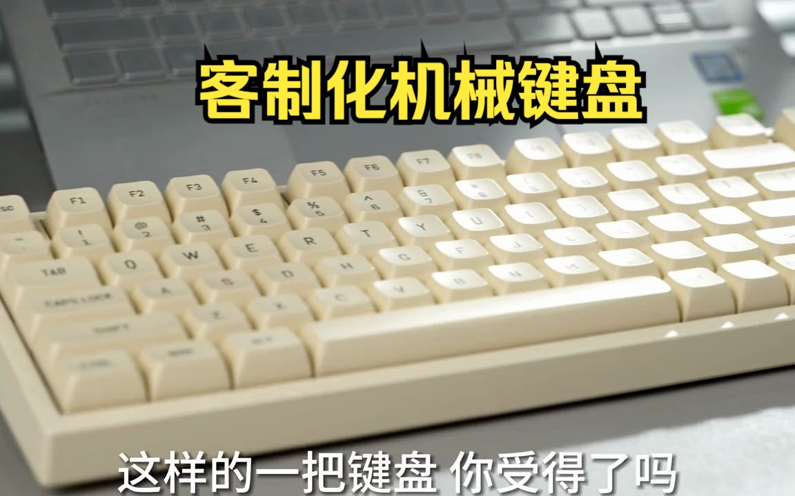 又又又断货啦,惠普k23-98实力与颜值并存的客制化机械键盘,支持无线...