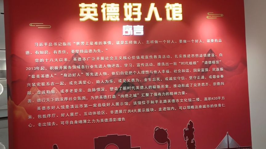 新文明实践馆研究