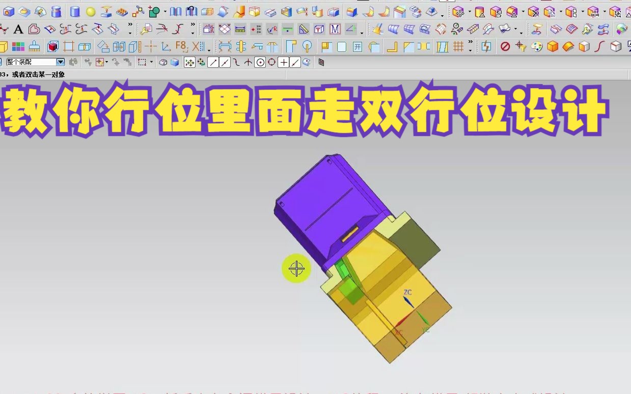 教你行位里面走双行位设计