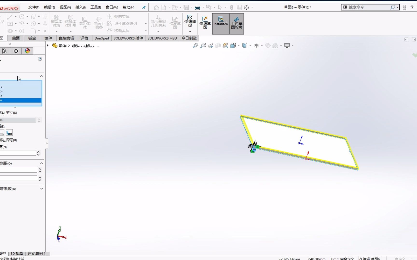 SolidWorks入门必备练习——门板