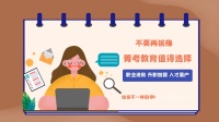 菁考教育——药物的跨膜转运-被动转运