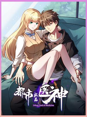 ...江南颤上一颤 #漫画解说 #都市极品医神 #我在抖音看漫画_游戏解说