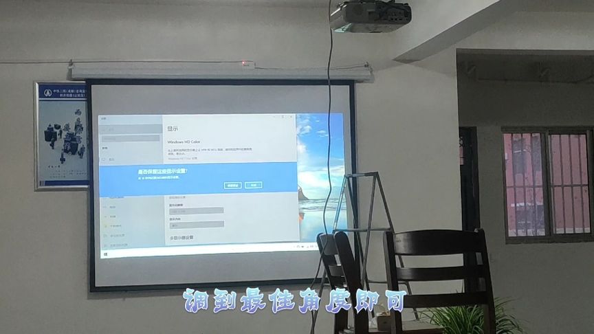 旅行诗人俊仔安装投影仪吊装支架步骤介绍,大家看投影效果怎么样