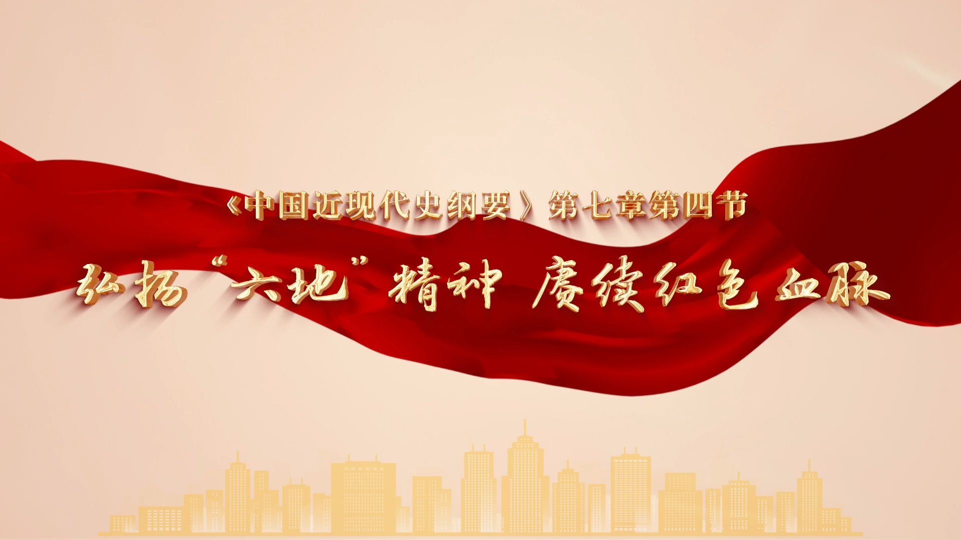 场馆里的思政课|高校大学生讲思政课公开课展示活动参赛作品-弘扬“...