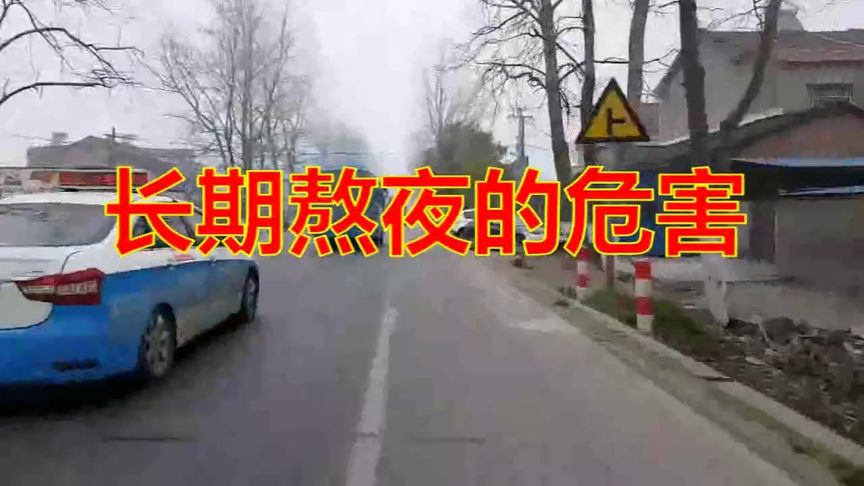 孩子长期熬夜玩手机的危害!家长一定要教育好