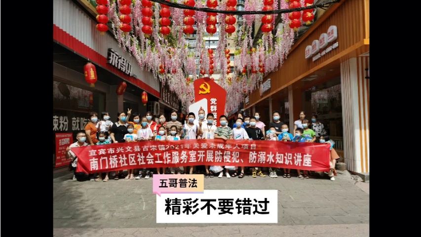 我为群众办实事,普法宣传进小区