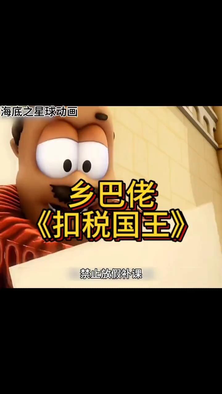 扣税国王之等我当上校长