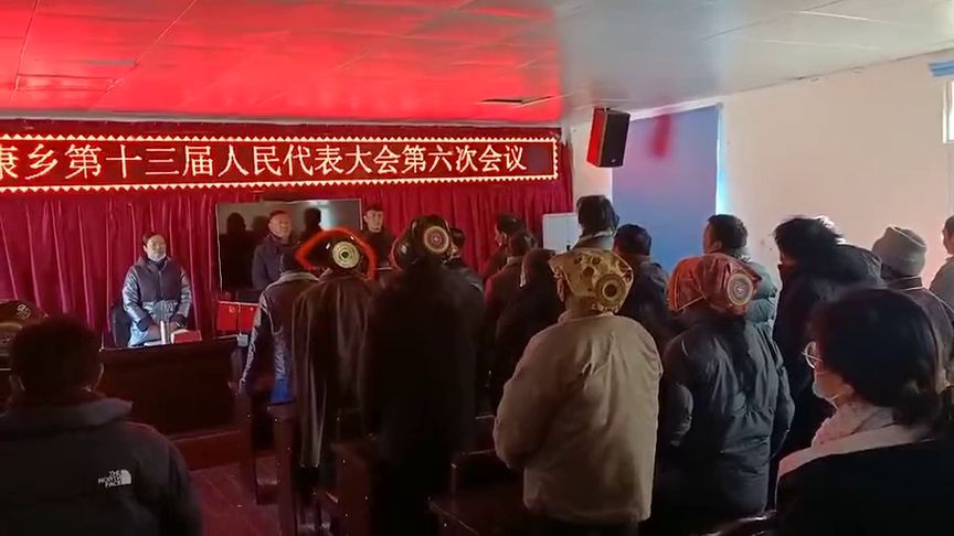生康乡召开第十三届人民代表大会第六次会议