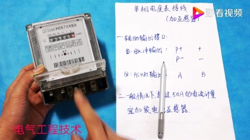 电表接线的两种方式,第一种人人皆知,第二种却让不少电工陷入误区