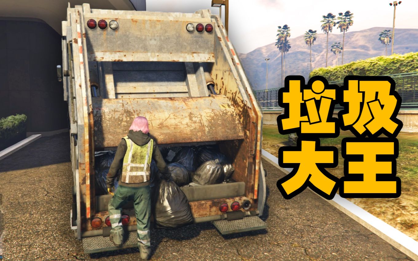 GTAOL女玩家日常 骷髅马女团第一次做赌场前置任务