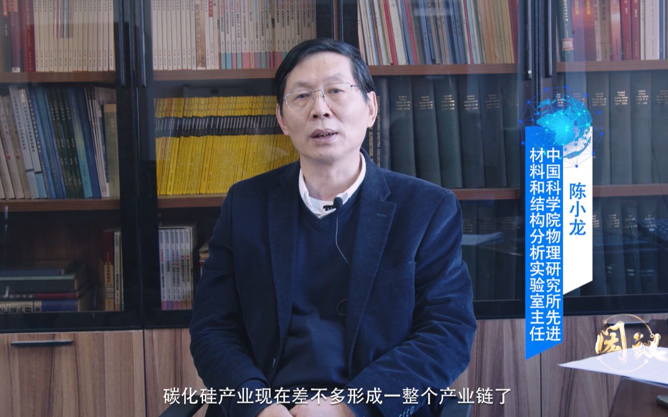 【闳议】“双碳”目标下碳化硅产业处爆发开始阶段 大尺寸化成技术...