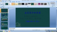 幻灯片技巧ppt动画软件office 2013