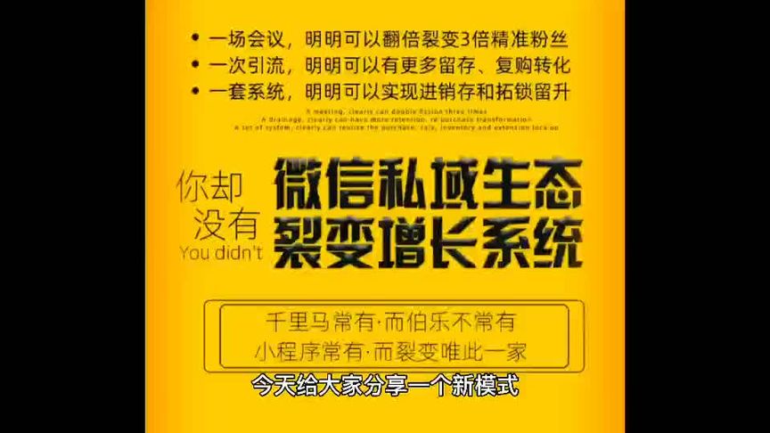 #商业模式 #新零售模式 快速团队裂变