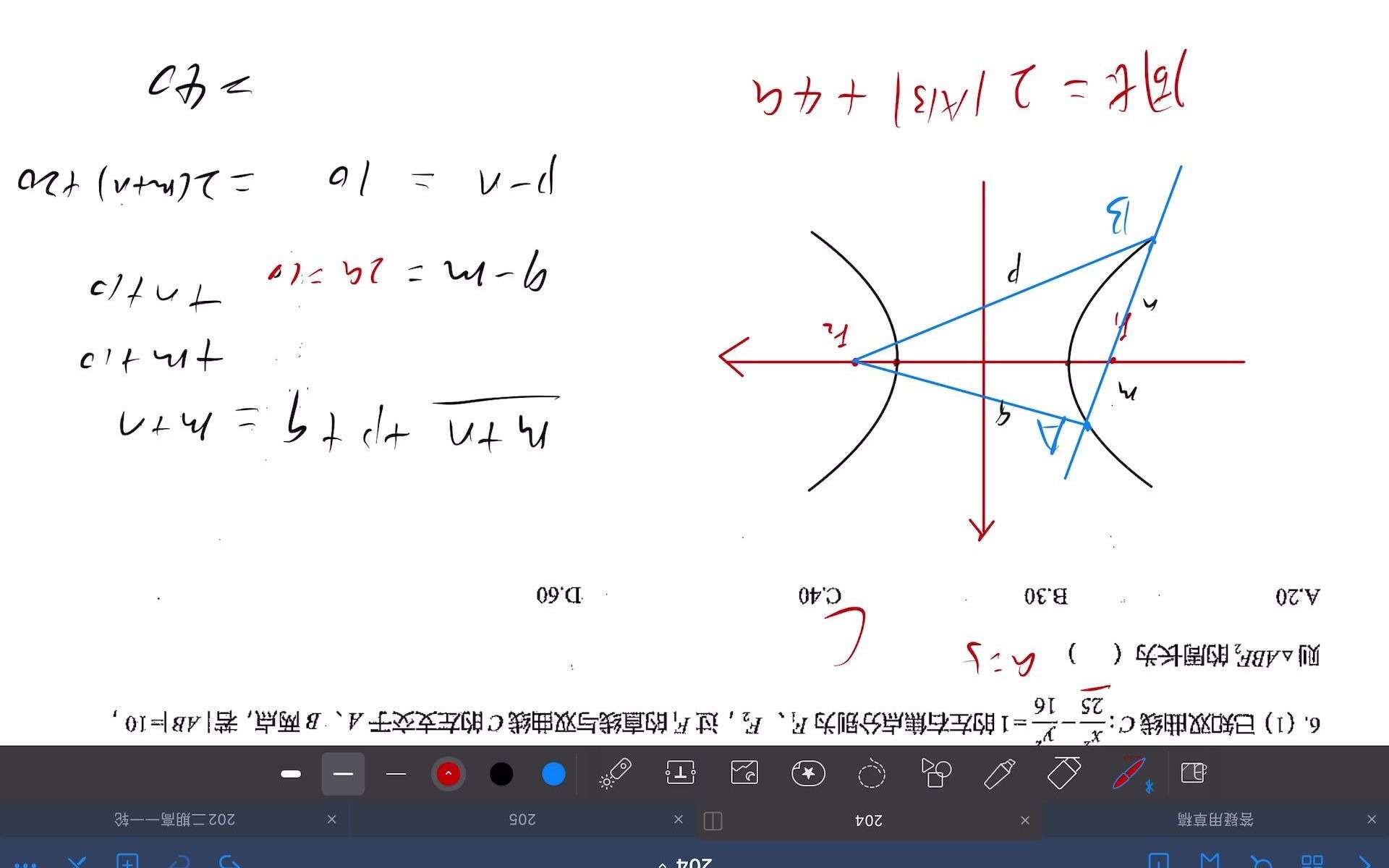 高二暑假二轮第四次课–双曲线性质