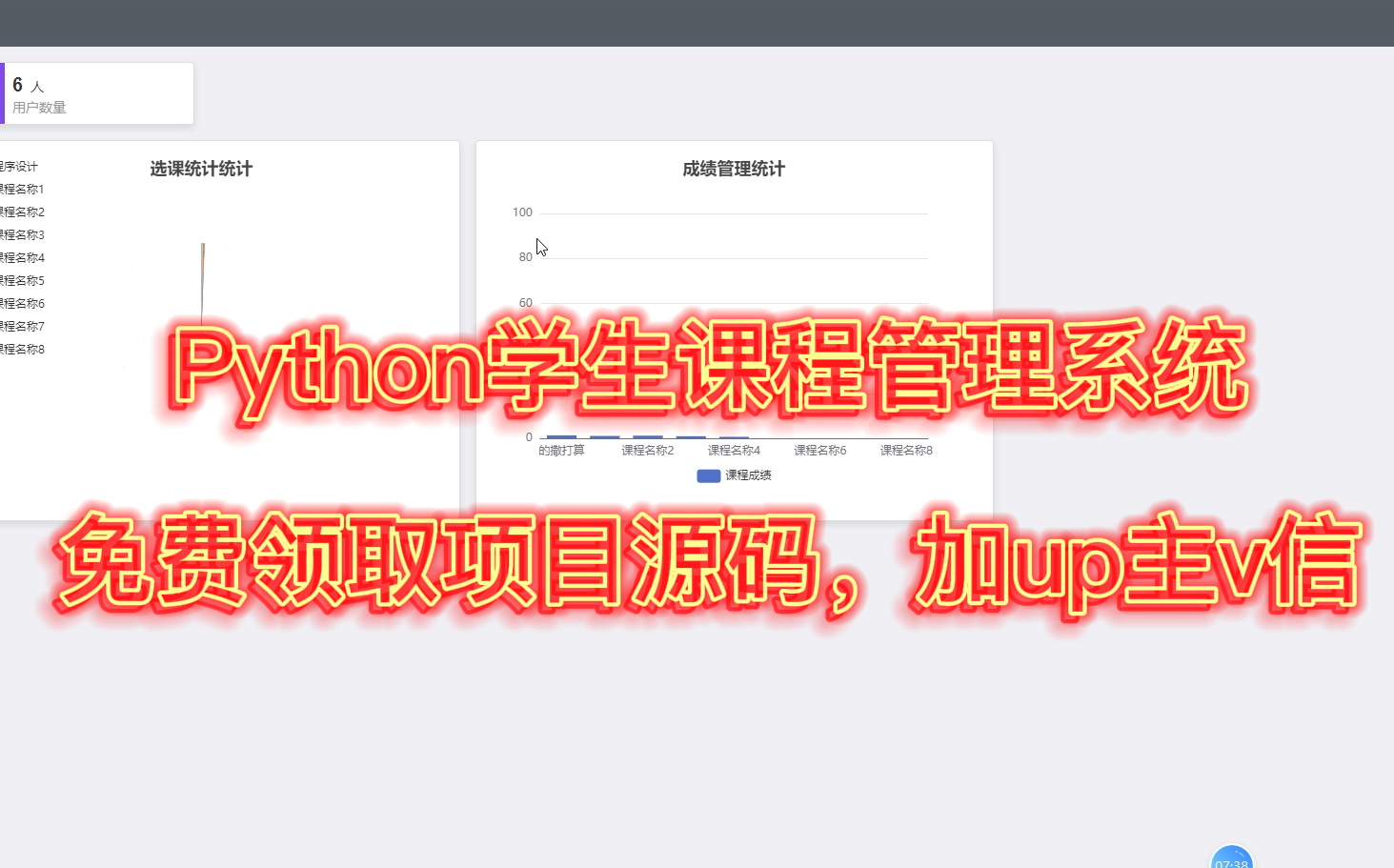 考研毕设:python学生课程管理系统—pycharm/Navicat工具调试运行