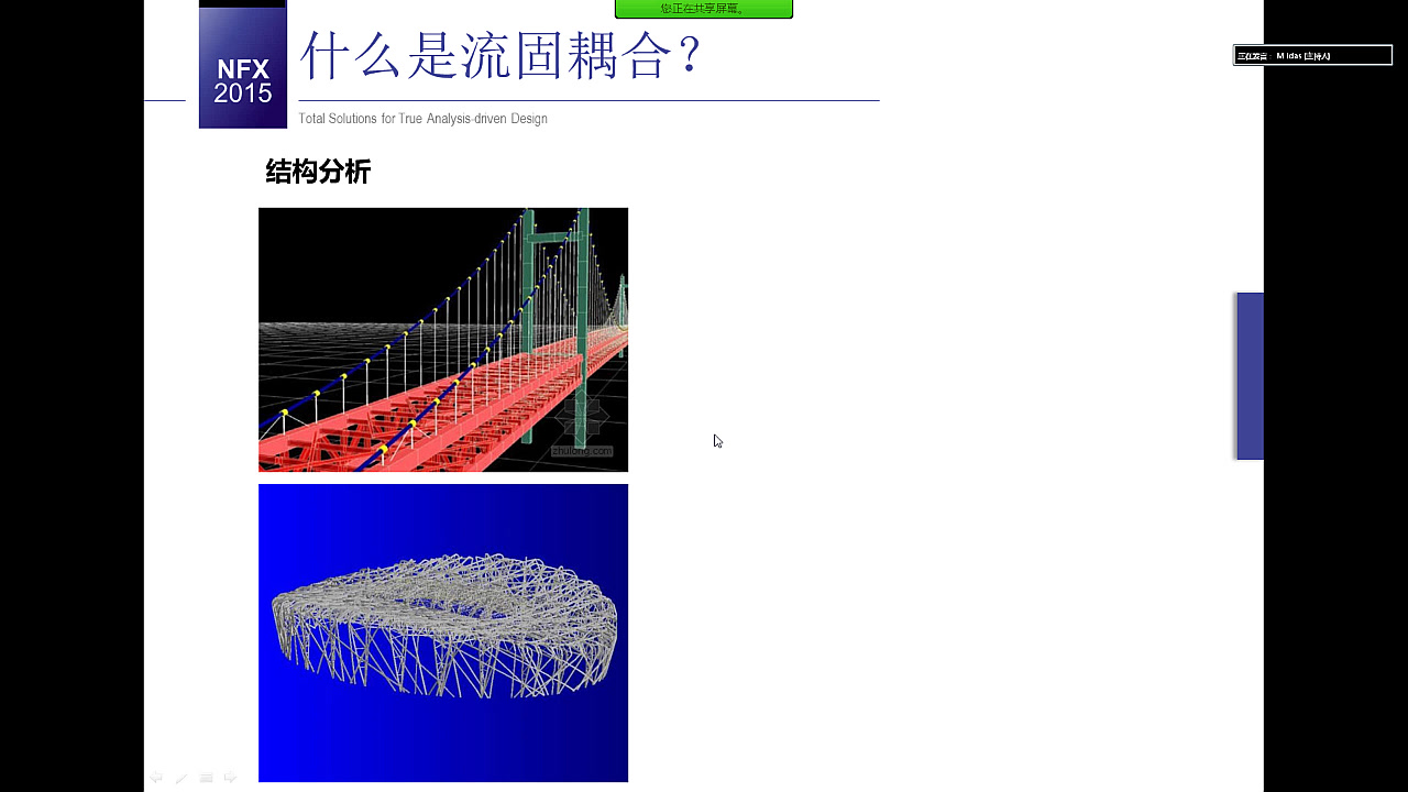 结构设计大赛A组专题