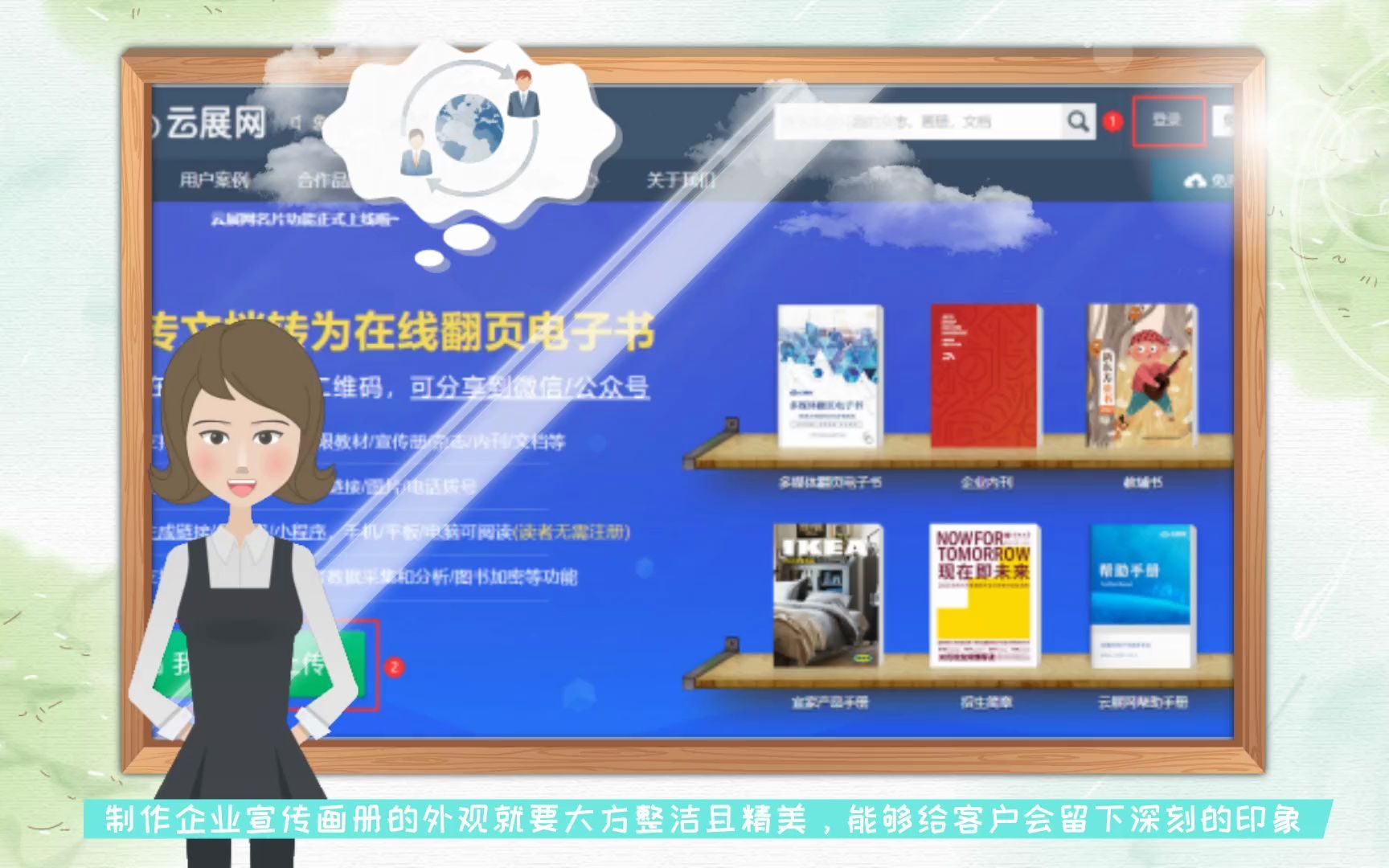 【二维码图书】推广画册宣传有哪些作用