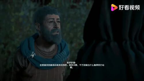刺客信条，神教的传说人物，居然是我亲妹妹