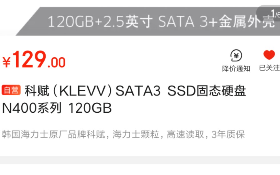 科赋SATA3 SSD固态硬盘 n400 120G 开箱视频