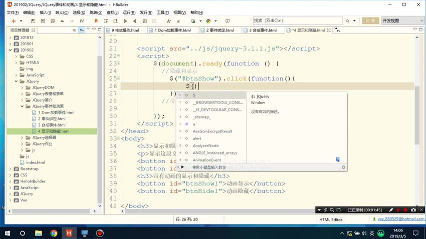 93.Java语言学习·JQuery_13 表格和表单1