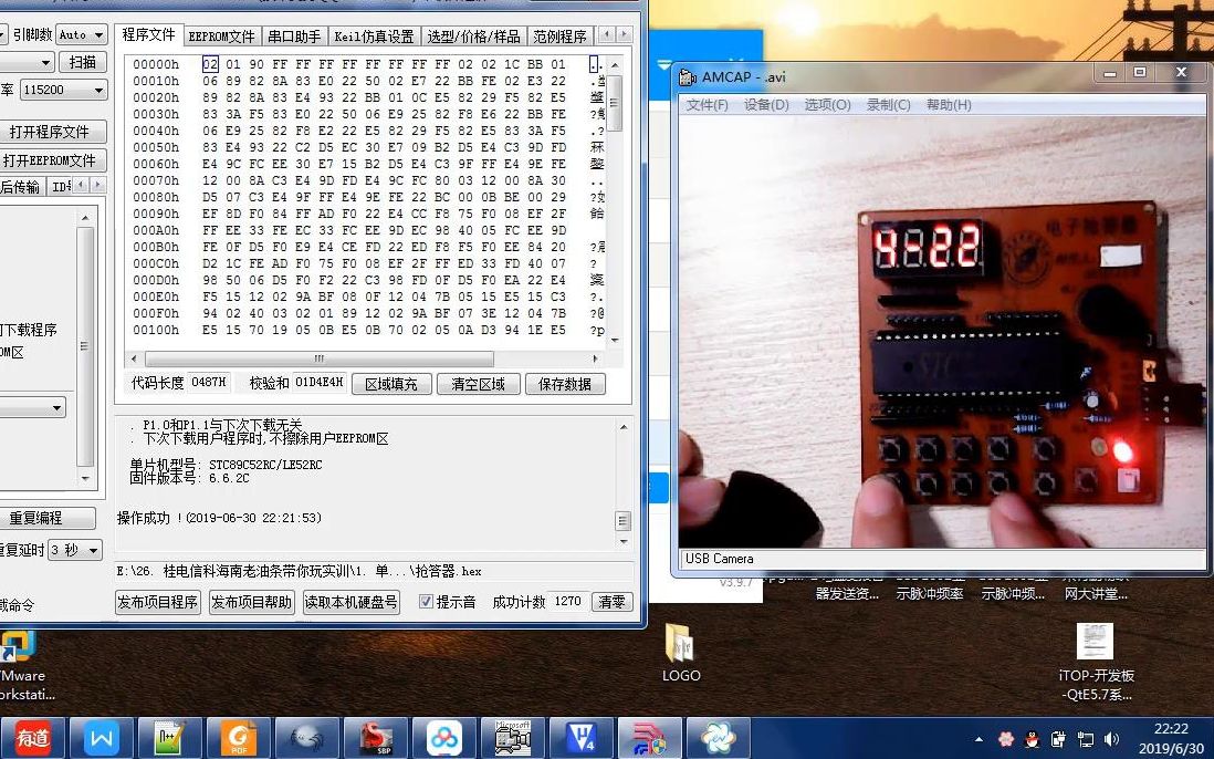 【带你玩51单片机实训】基于单片机的抢答器