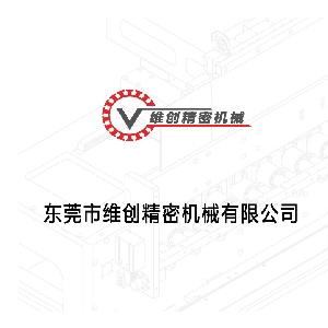 维创绕线机 