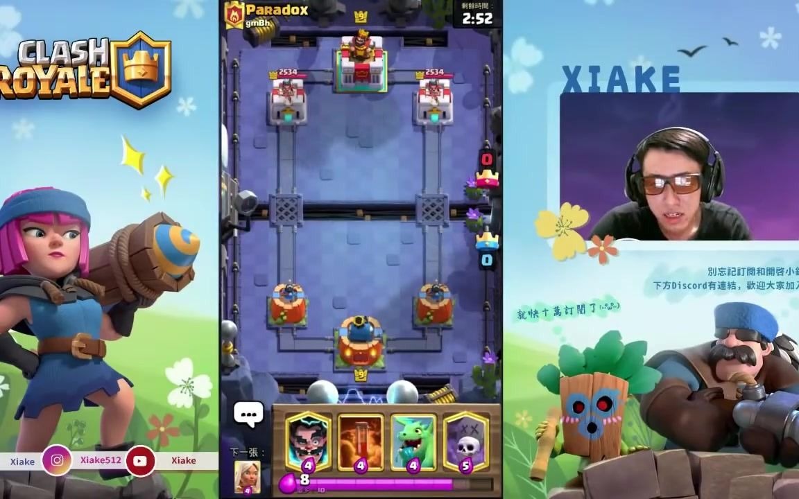 侠客直播录像|10月全球联赛,小开一下!皇室战争ClashRoyale 20201020