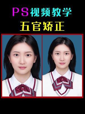 .证件照 #ps教程 #人像