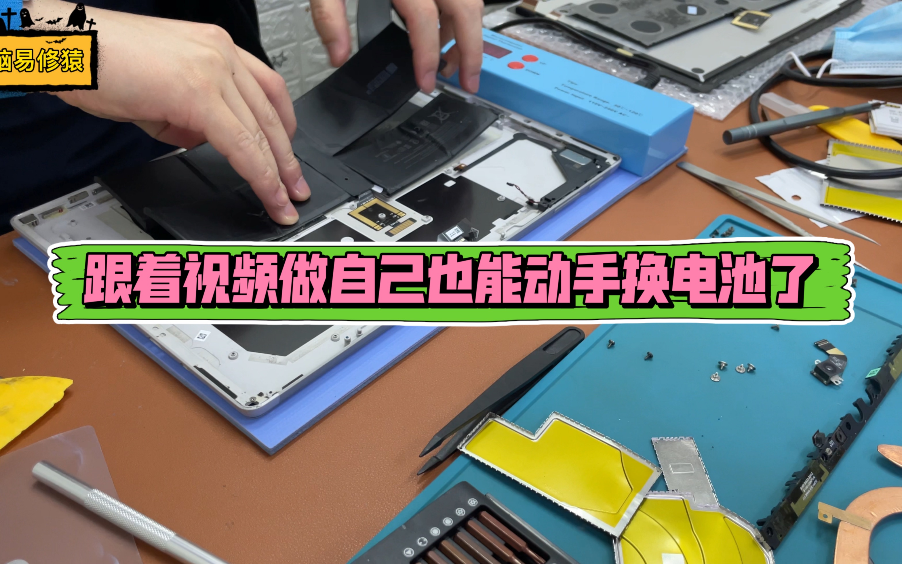 微软电脑电池这样更换,简直太简单了 微软Surface维修