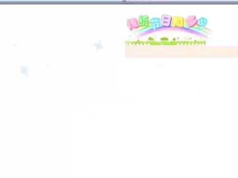 4.2在word中调整图片的大小