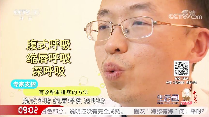 咳痰难,咳不出?专家说出科学咳痰小技巧,注意几点能顺利咳痰